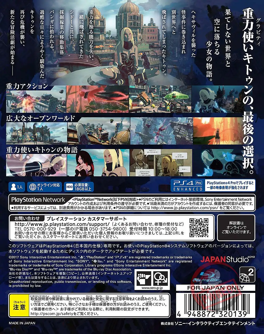 Gravity Daze 2 - Limited Edition (NTSC/J)(PS4)(Pwned) | Buy from Pwned ...